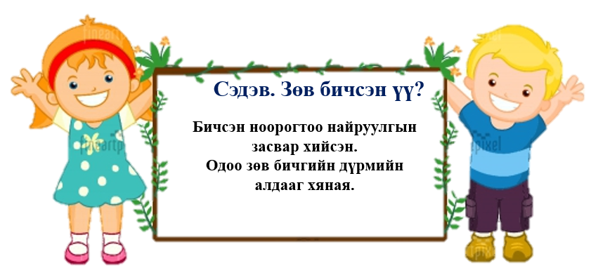 Мэдлээ Цахим контент